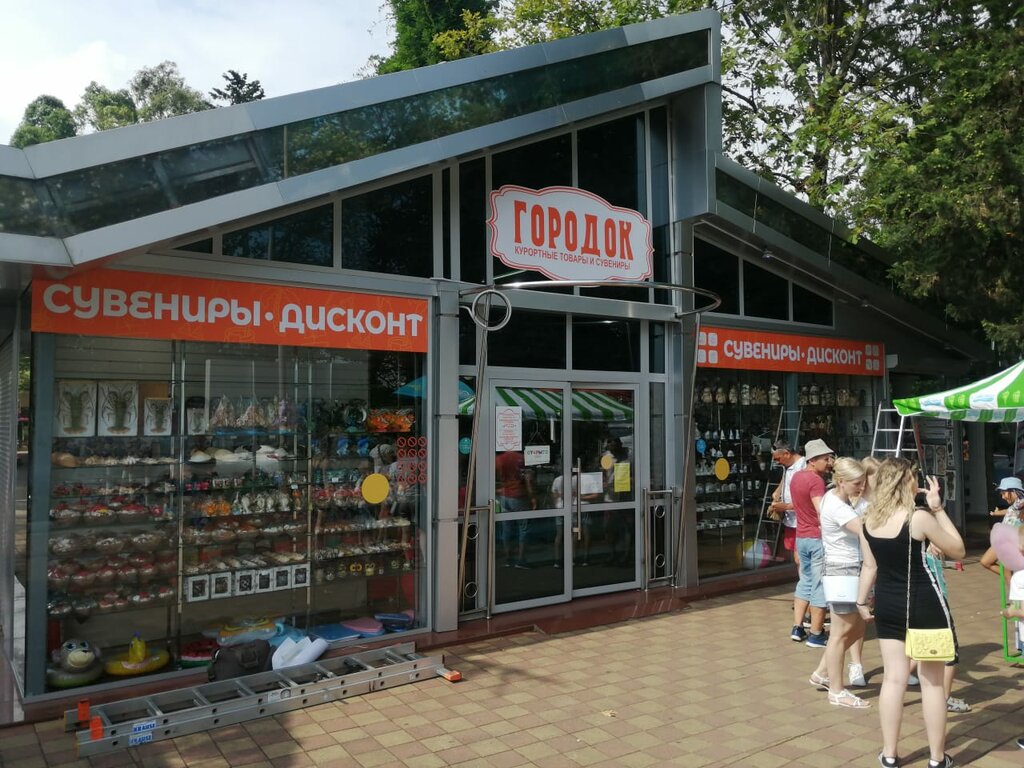 Hediyelik eşya mağazaları Городок, Soçi, foto
