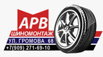 Tirefitting (Gromova Street No:68), oto lastik tamiri  Tver'den