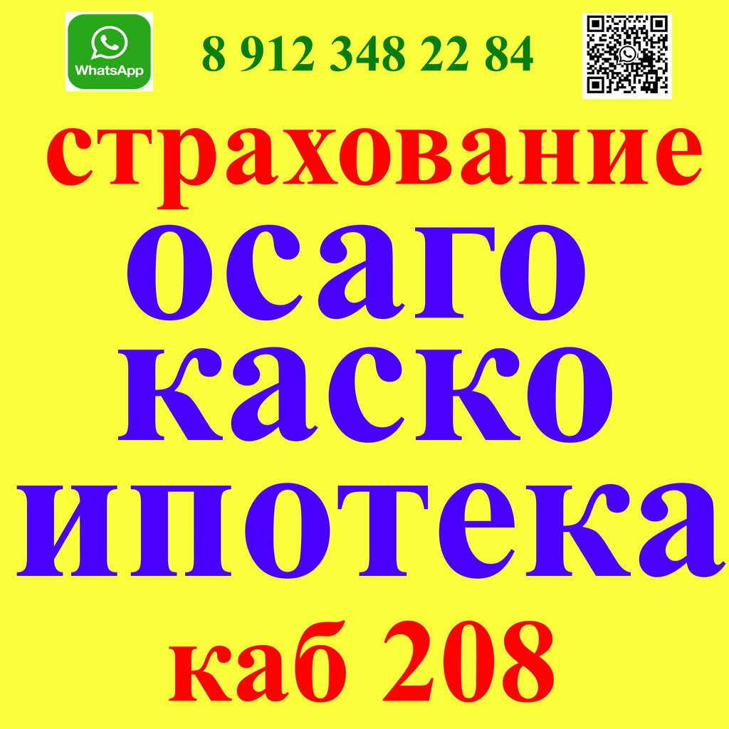 Sigorta şirketleri Страховой полис, Orenburg, foto