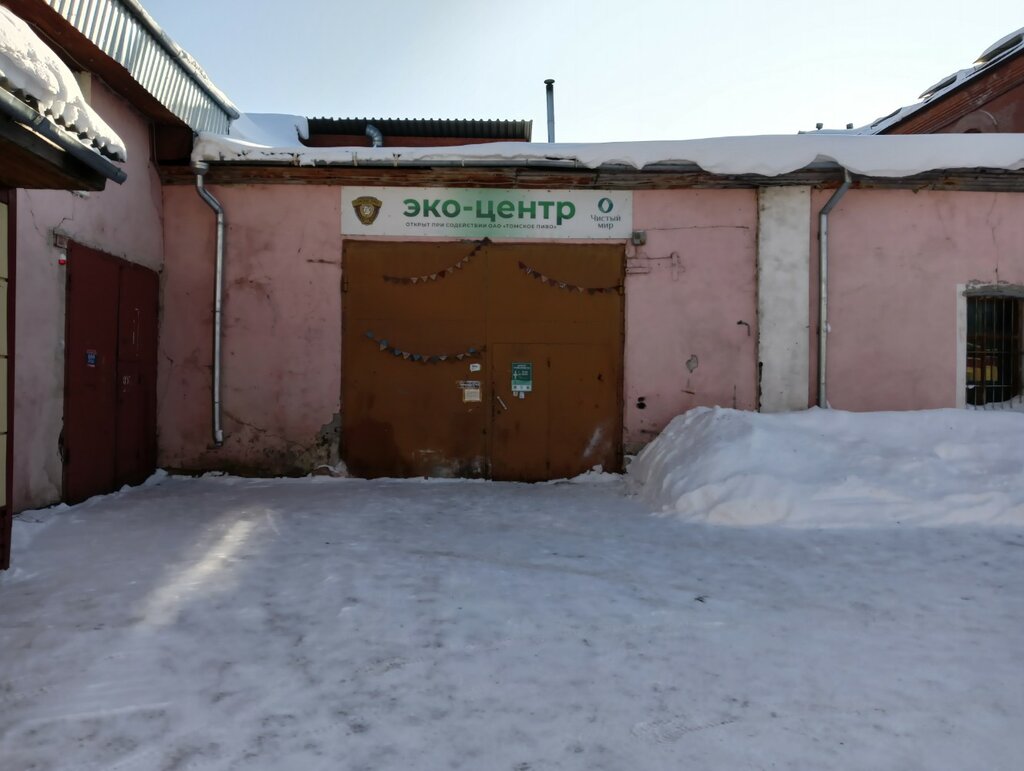Ayrı çöp toplama noktası Эко-центр, Tomsk, foto