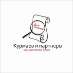 Kurmayev i partnery (Academician Korolyov Street No:14), hukuk büroları  Çeliabinsk'ten