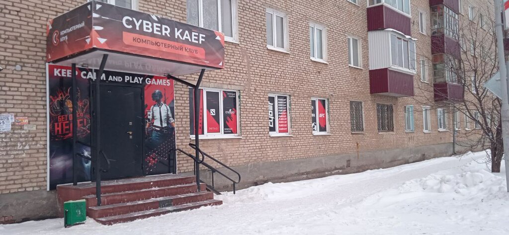 Bilgisayar kulübü Cyber Kaef, Zainsk (Zey), foto