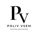 Poliv Vsem (Kirova Street No:58/А), su tesisatı ekipmanları  Soçi'den