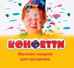 Konfetti (Vostochno-Kruglikovskaya Street No:18), kutlama ürünleri  Krasnodar'dan
