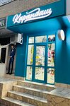 Карандаш (Chkalova Street No:10), kırtasiyeler  Buynaksk'tan