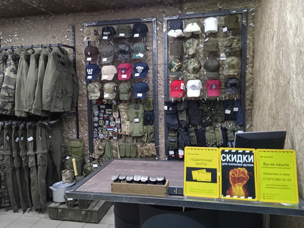 Giyim mağazası Militarist, Belgorod, foto