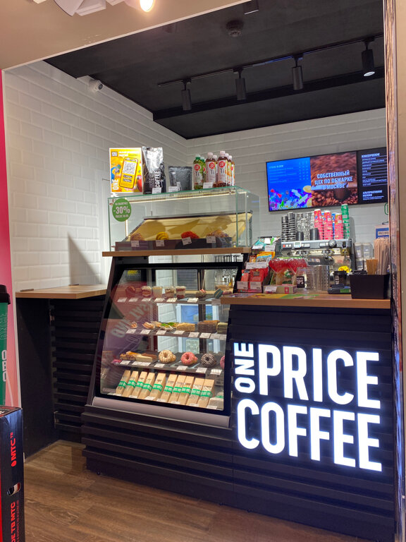 Kahve dükkanları One Price Coffee, Krasnodar, foto