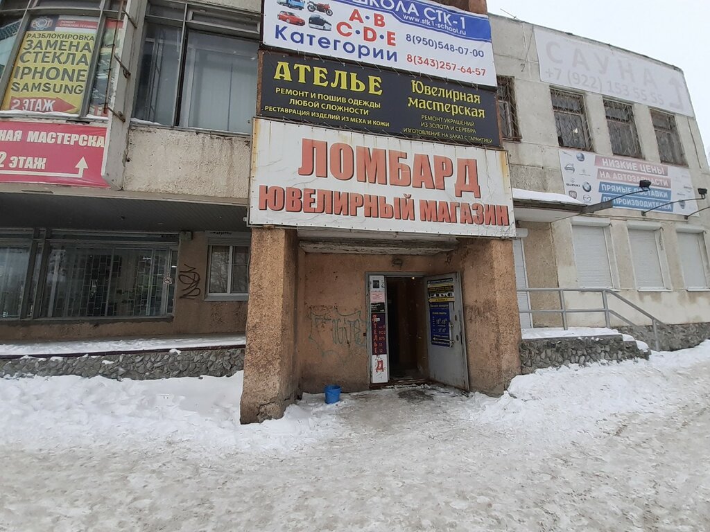 Kuyumcu atölyeleri Ювелирная мастерская, Yekaterinburg, foto