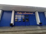 Ас+ (Pionerov Street No:13), bilgisayar teknik servisleri  Barnaul'dan