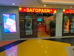 Zagoraem (Skhodnenskaya Street No:56), solaryumlar  Moskova'dan
