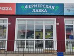 Фермерская лавка (Republic of Buryatia, Ulan-Ude, mikrorayon Zarechny, kvartal Stepnoy-Burvod), market  Ulan‑Ude'den