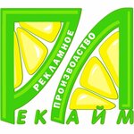 Реклайм (ulitsa Mayakovskogo No:13к1), tabela yapımı  Kemerovo'dan