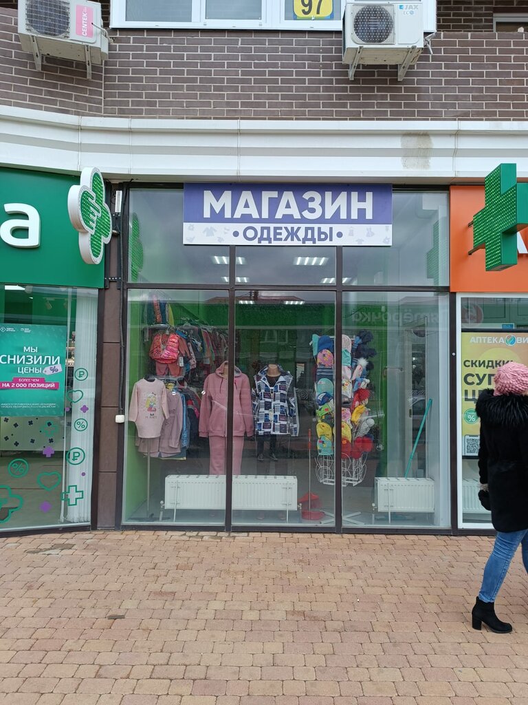 Giyim mağazası Shoping, Krasnodar, foto