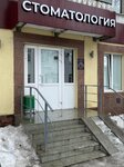 Жемчужина (ulitsa Ukhtomskogo No:5), özel ağız ve diş sağlığı klinikleri ve muayenehaneleri  Ufa'dan