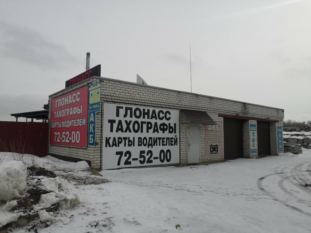 Filo ve araç takip hizmetleri Center Control and Security, Ulyanovsk, foto