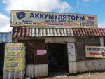 Batteries (Jambyl oblysy, Taraz), akümülatör ve şarj cihazları  Taraz'dan