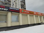 Дом Быта (Dubravnaya Street No:40), ayakkabı tamiri  Moskova'dan