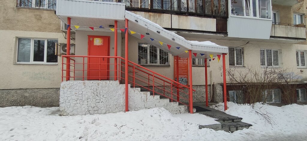 Sivil toplum kuruluşları Solnechnyye deti, Yekaterinburg, foto