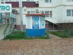 Маркотхский ключ (Yuzhnaya Street No:12), su satışı  Novorossiysk'ten