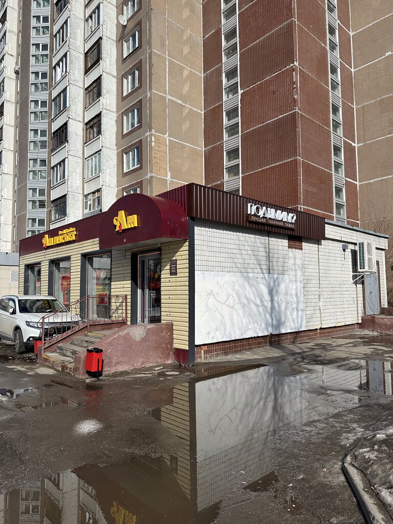 Tütün, sigara mağazaları Podimim?, Zelenograd, foto