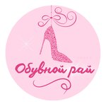 Shoe Paradise (Cheryomukhovaya Street No:22), ayakkabı mağazaları  Vladivostok'tan