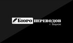 Translation Agency (Sovetskaya Street No:12А), tercüme büroları  Vidnoye'den