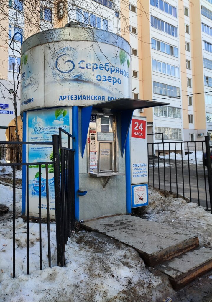 Su satışı Серебряное озеро, Perm, foto