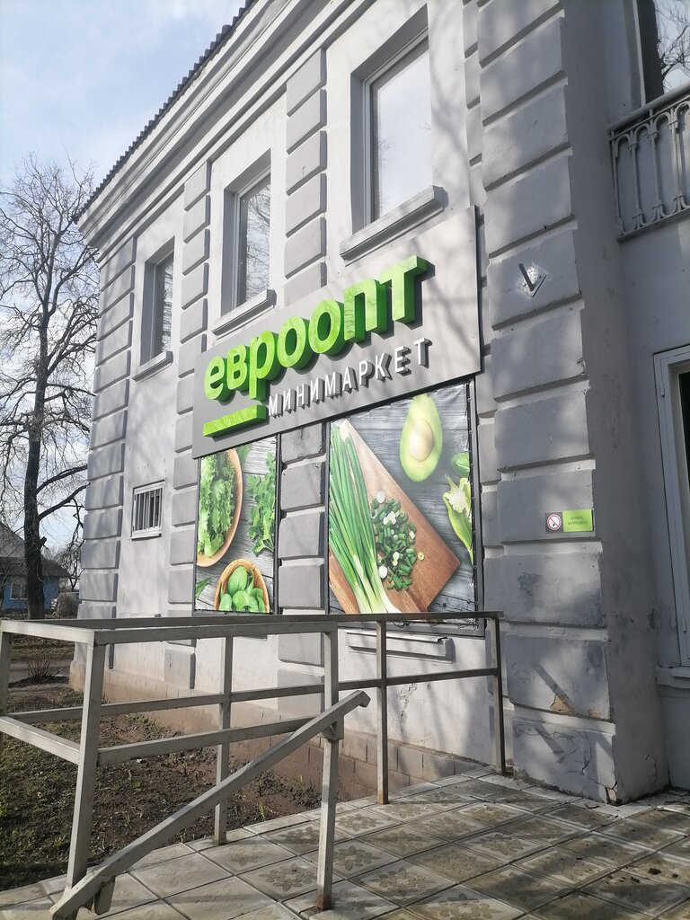 Market Евроопт, Gomelskaya oblastı, foto