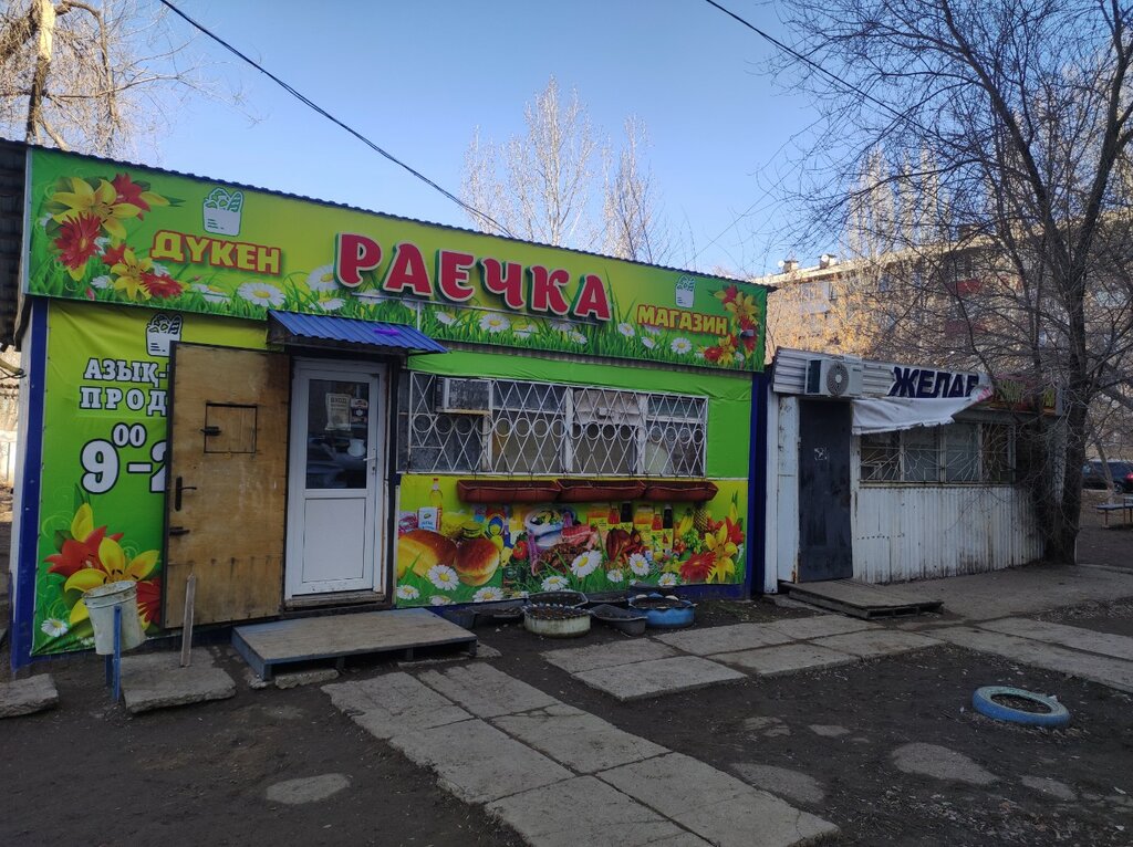Market Raechka, Oral (Uralsk), foto