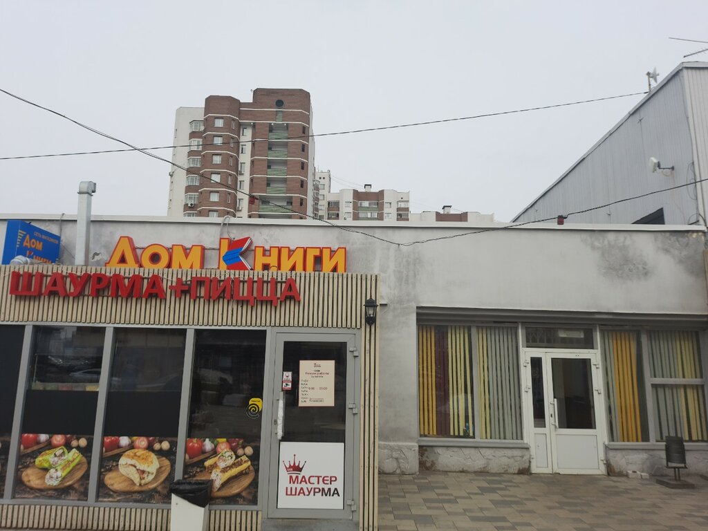 Pasta, şekerleme ve tatlı Konditerskaya, Kazan, foto