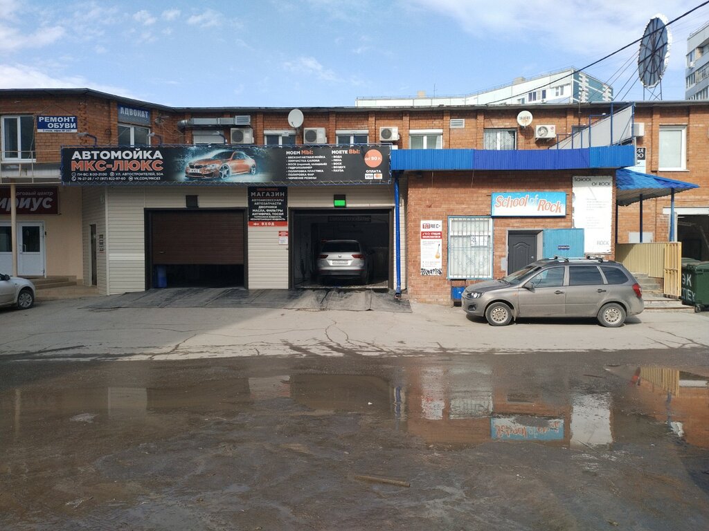 Müzik okulları ve konservatuarlar School of Rock, Tolyatti (Togliatti), foto