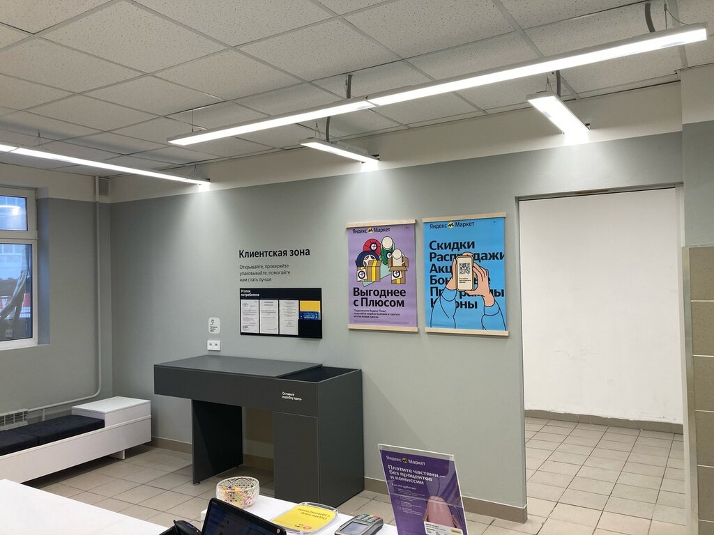 Teslimat noktası Yandex Market, Cherepovets, foto