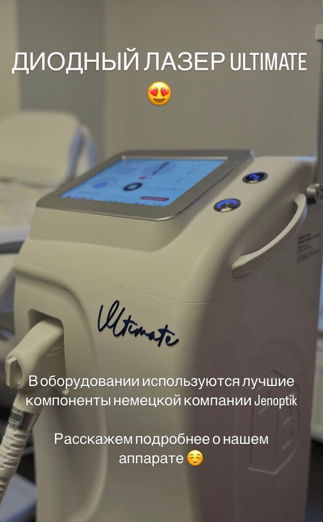 Epilasyon Laser Pro Beauty, Saint‑Petersburg, foto