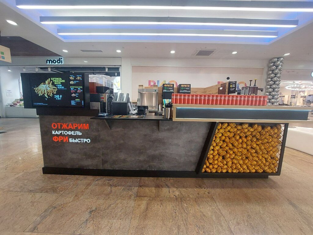 Fast food Фрито, Moskova, foto