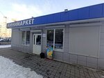 Citypay (Metallurgov Avenue No:36Д), ödeme terminali  Krasnoyarsk'tan