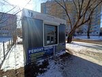 Remont obuvi (Nikolaeva Street No:15, mikrorayon Zelyonaya Roshcha), ayakkabı tamiri  Krasnoyarsk'tan