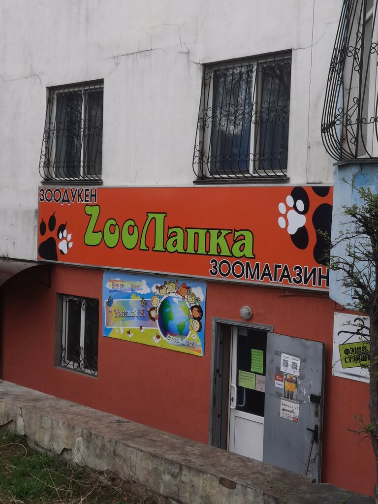 Petshop Zoolapka, Almatı, foto