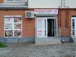 Эконом плюс (улица Горпищенко No:127, корп. 8), market  Sevastopol'dan
