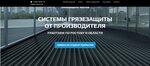 Gryazezashita Rostov (Orskaya ulitsa No:9), paspaslar  Rostov‑na‑Donu'dan