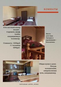 Kven-Ochag (Заибская улица No:46, село Заиб), otel  Dağıstan'dan