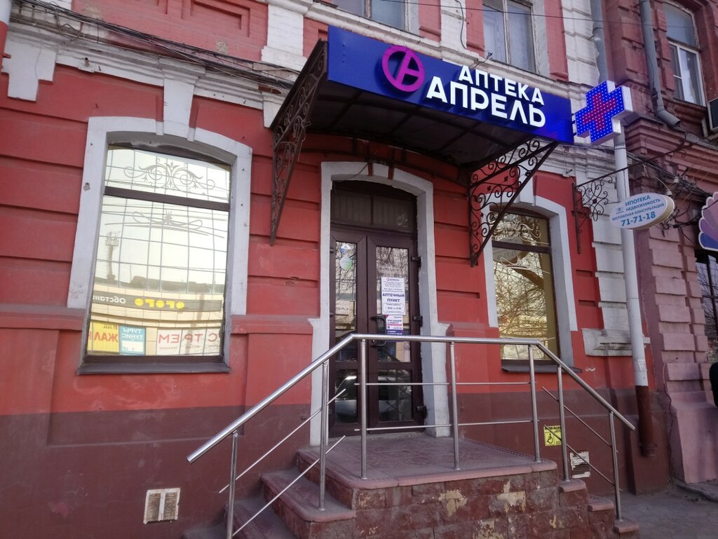 Eczaneler April, Astrahan, foto