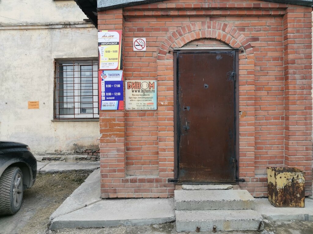 Taksi Автопарк54, Novosibirsk, foto