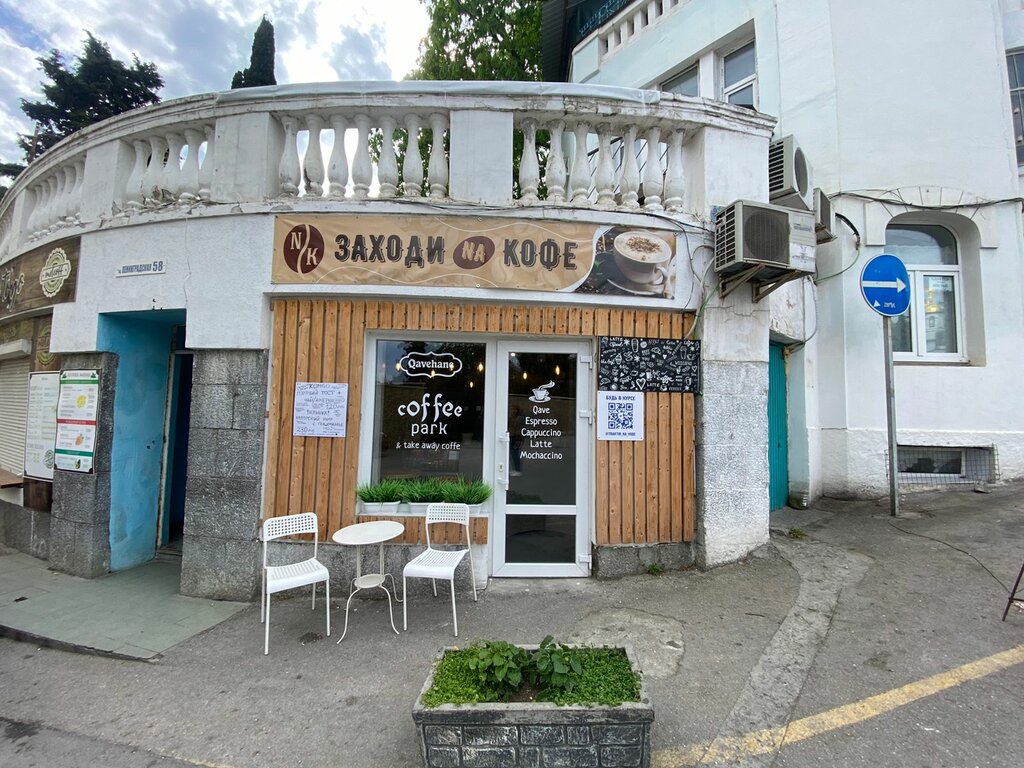 Kahve dükkanları Coffee Park, Kırım Cumhuriyeti, foto