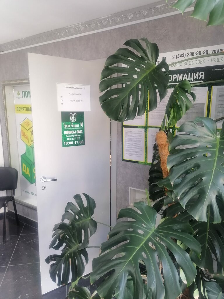 Sigorta şirketleri Ural recept M, Asbest, foto