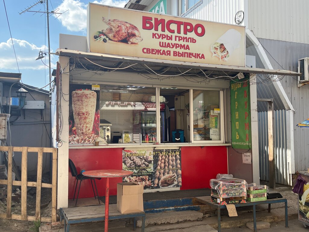 Fast food King, Moskova ve Moskovskaya oblastı, foto