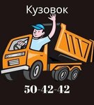 Кузовок (Mostovaya Street No:11с1, Tomsk), endüstriyel mineraller  Tomsk'tan