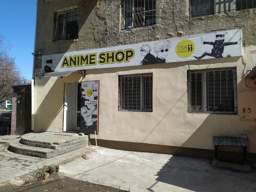 Anime mağazası Tsaii-Kawaii, Karağandı, foto