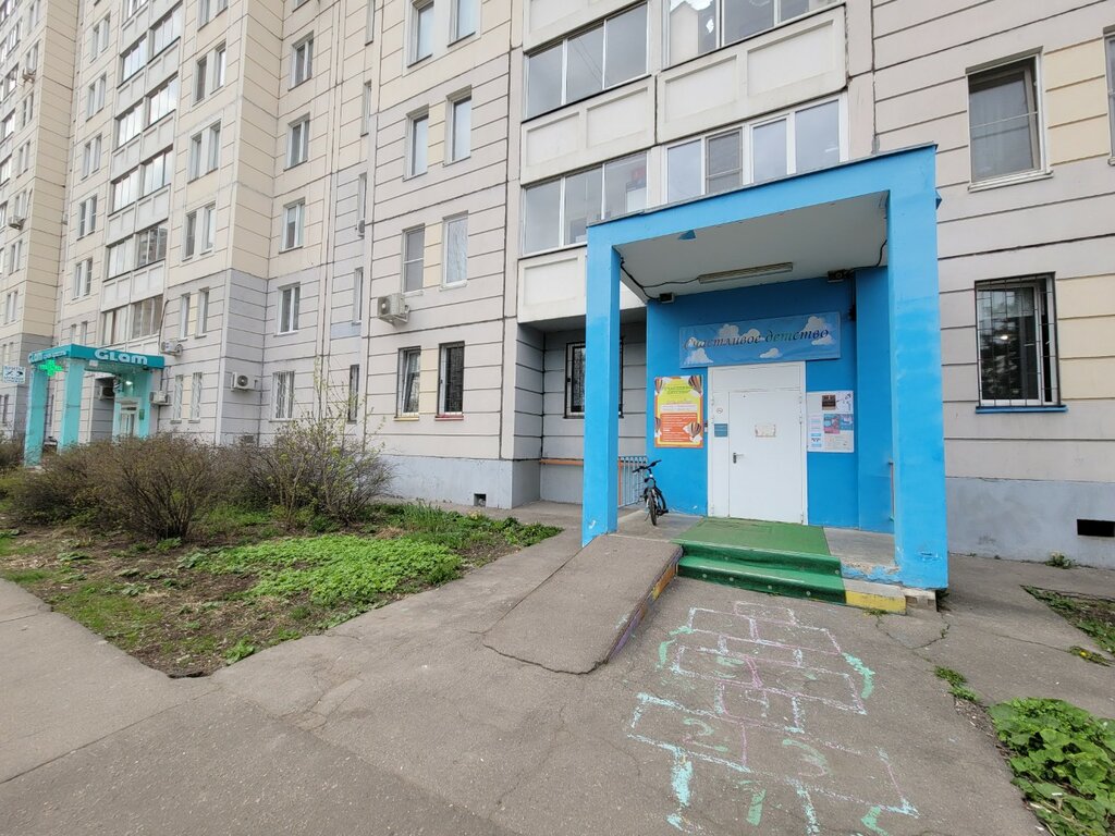Çocuk gelişim merkezleri Schastlivoye detstvo, Moskova, foto