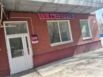 Wildberries (Lokomotivnaya Street No:5), teslimat noktası  Ulyanovsk'tan
