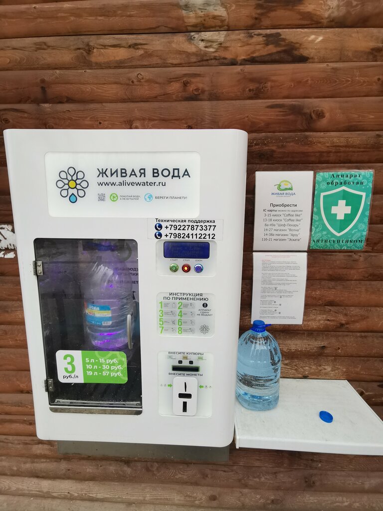 Su satışı Живая вода, Nefteyugansk, foto